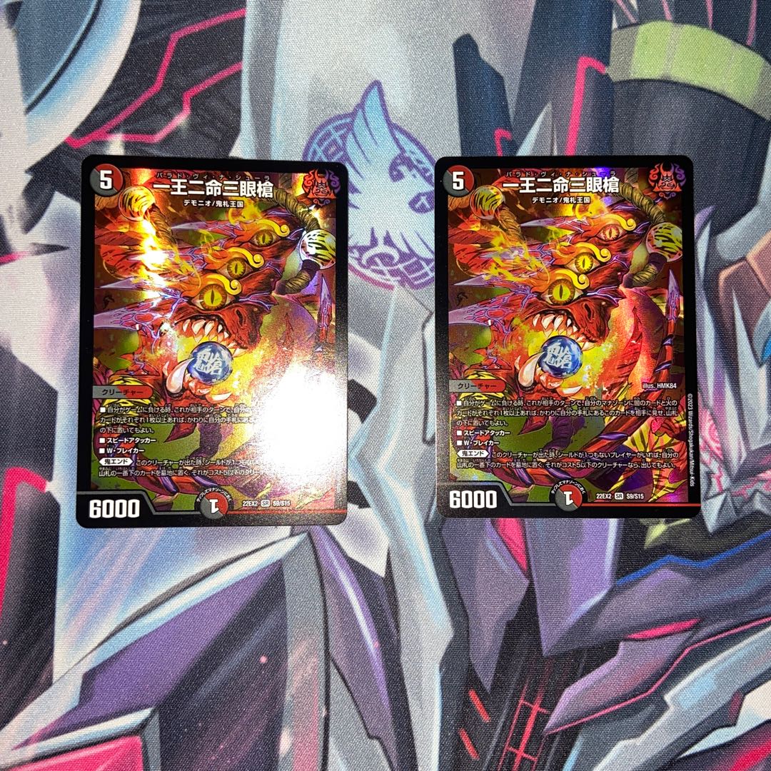 一王二命三眼槍 SR S9/S15 2枚セットの通販 アガピトス@プロフ必読（834542873） | magi