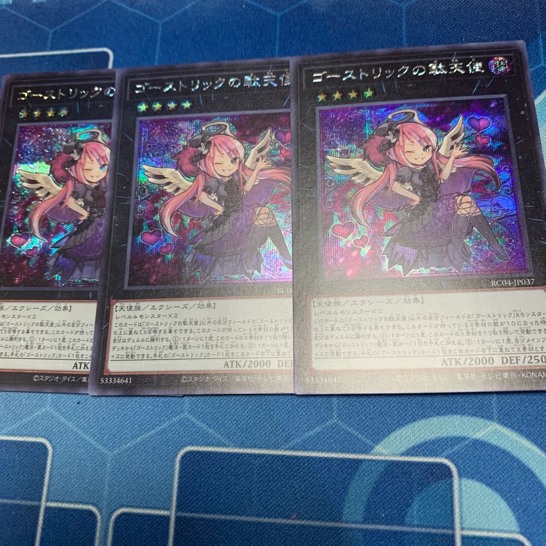 Ghostrick Angel of Mischief Secret Rare JP037 (Used) （499072461）| magi -TCG Marketplace- | magi