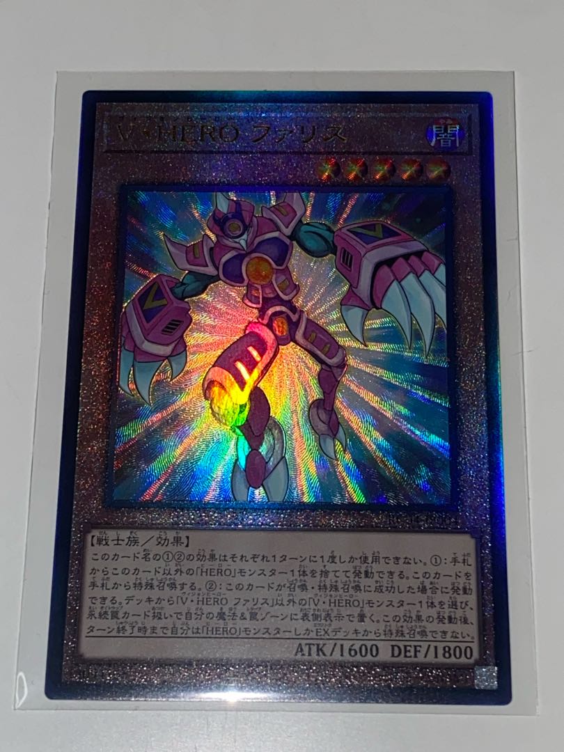 Vision HERO Faris Ultimate Rare RC04 JP004 (New) （2027467789）| magi ...