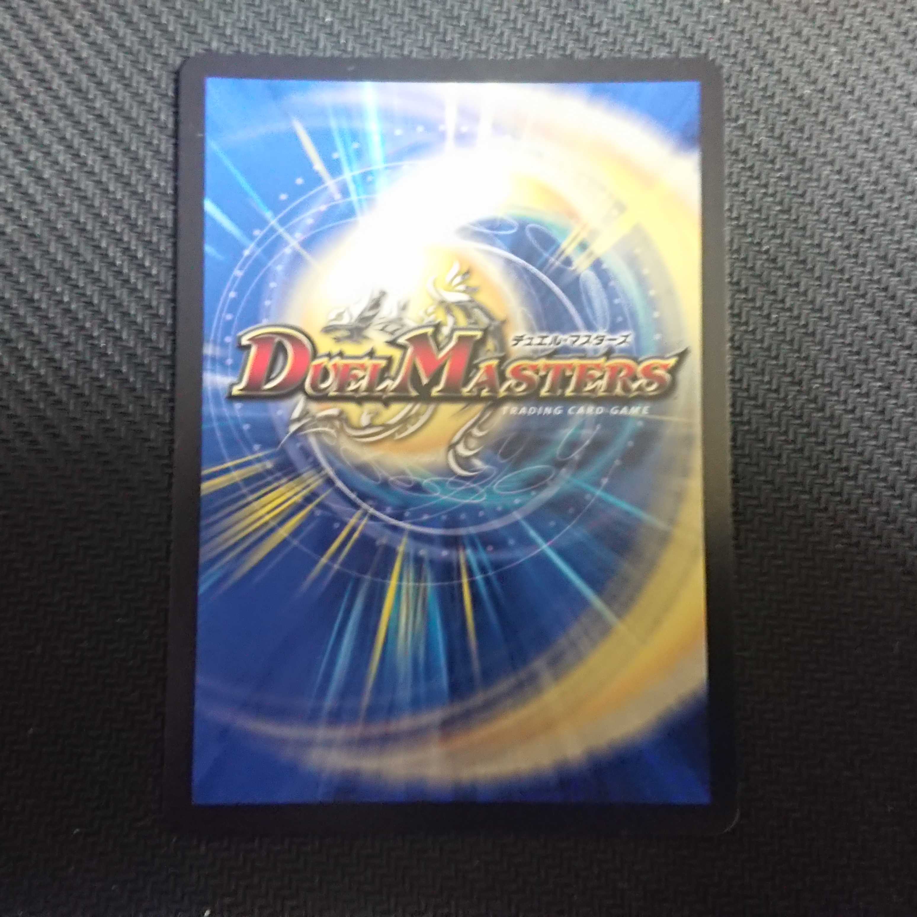 龍素記号wD サイクルペディア SR 18/130 DM22-EX1 黄金戦略!!デュエキングMAX 2022の通販 矢城（1673235005） | magi