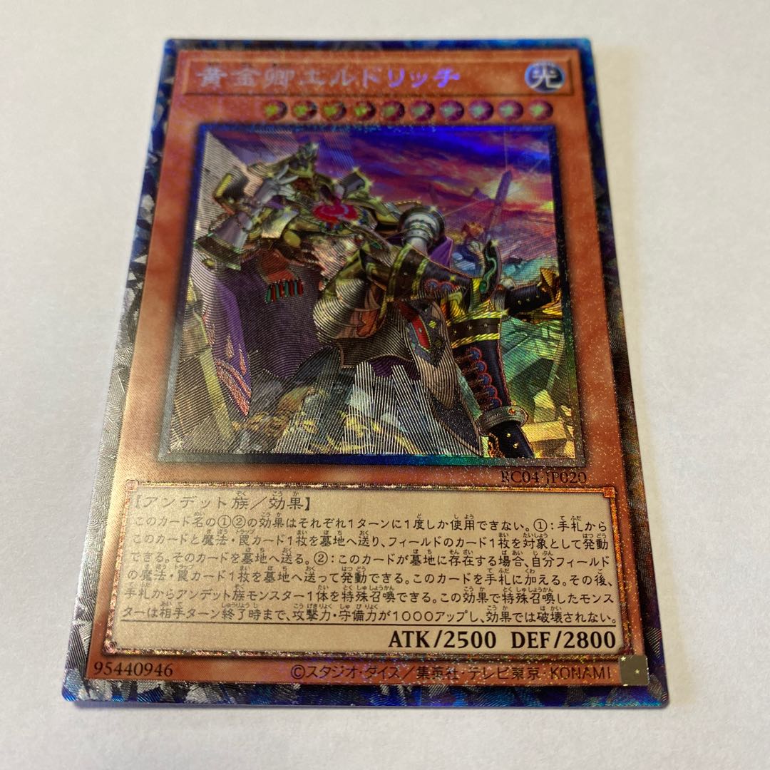 Eldlich the Golden Lord Collector's Rare JP020 (New) （2010599140）| magi ...