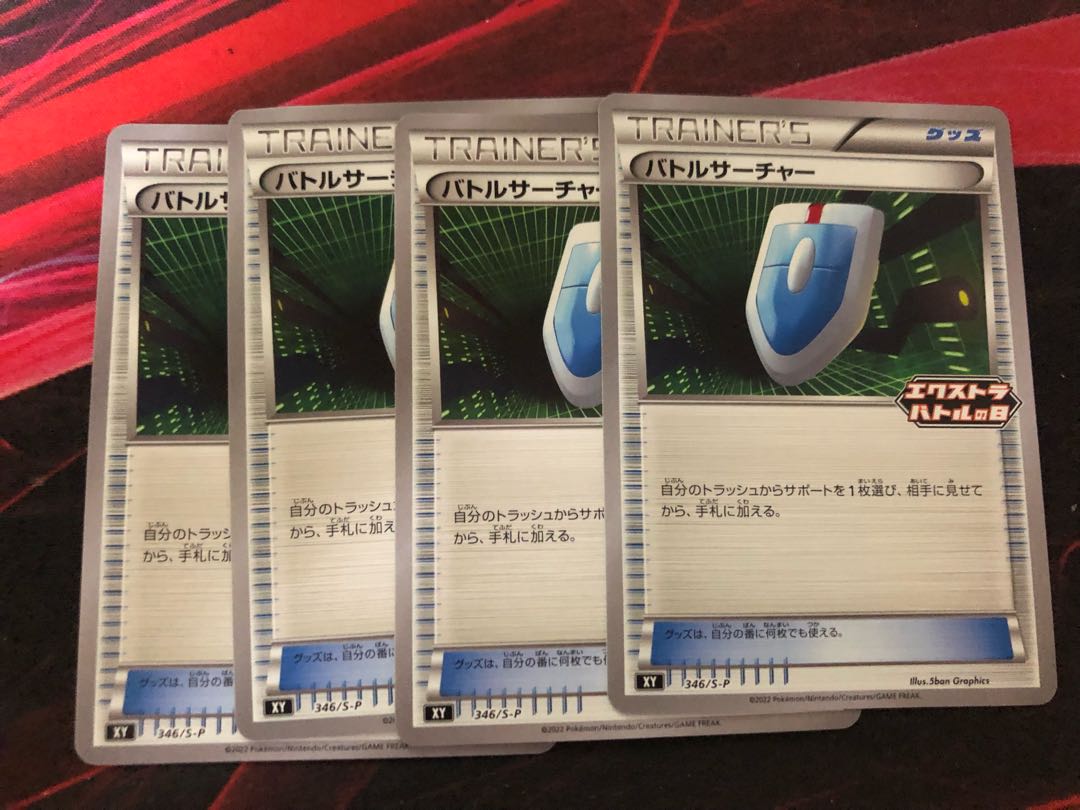 VS Seeker Extra Battle Day Promo Set of 4 (Used) （261443849）| magi -TCG ...