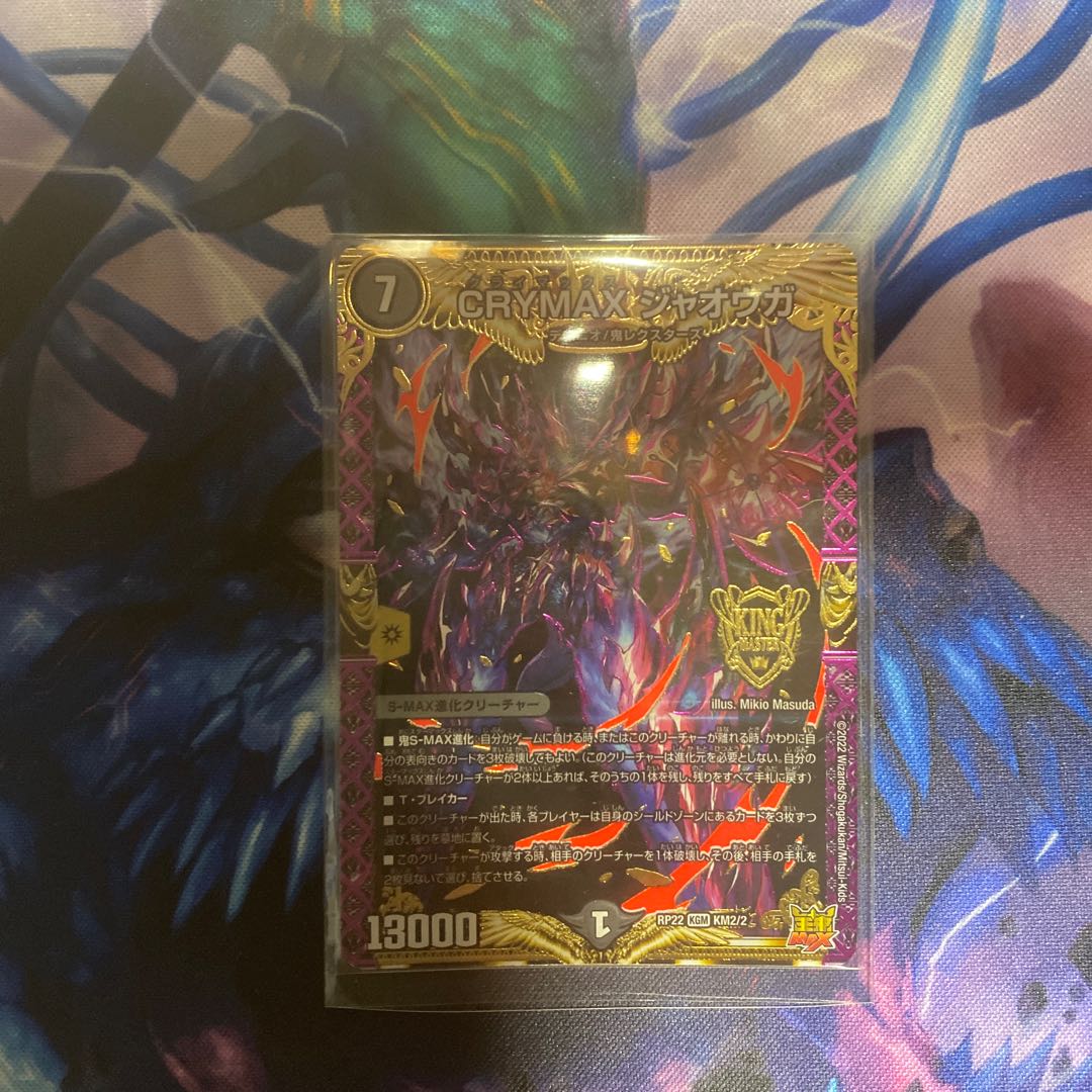 CRYMAX ジャオウガ KGM KM2/2の通販 てんぷら（5848642） | magi