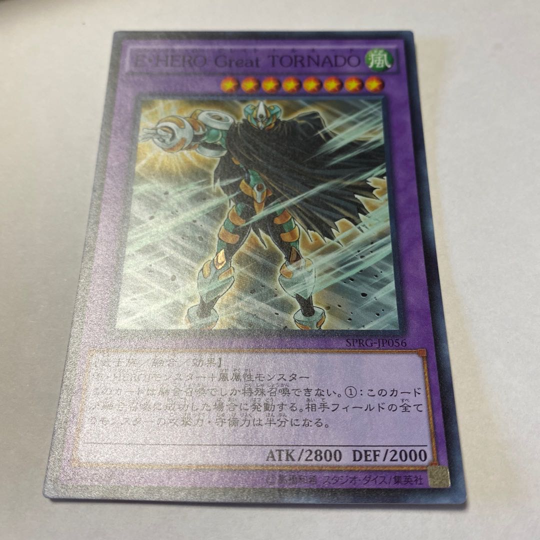 Elemental HERO Great Tornado Super Rare JP056 (New) （320157398）| magi -TCG Marketplace- | magi