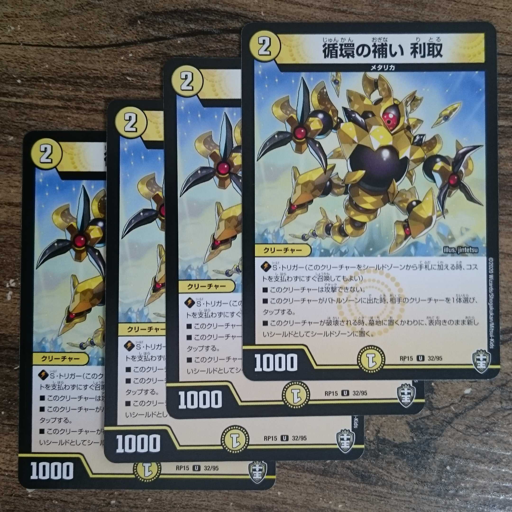 Supplementing the Circulation Ritori U 32/95 DMRP-15 Genryu x Wesakusou Genmu Emperor!!!! (Used ...