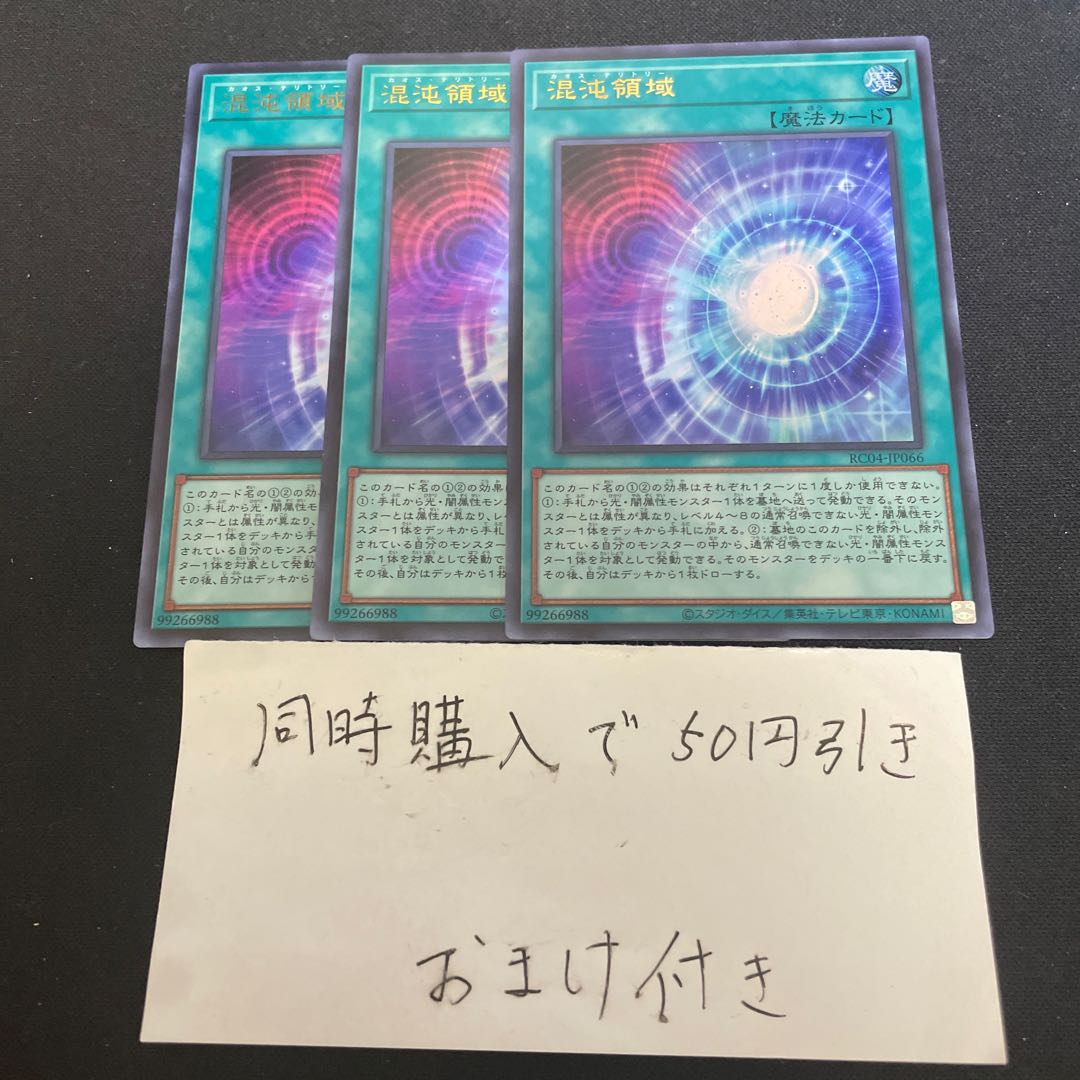 混沌領域 ウルトラレア JP066 27921の通販 ばこ プロフィール確認お願いします。（1601553659） | magi