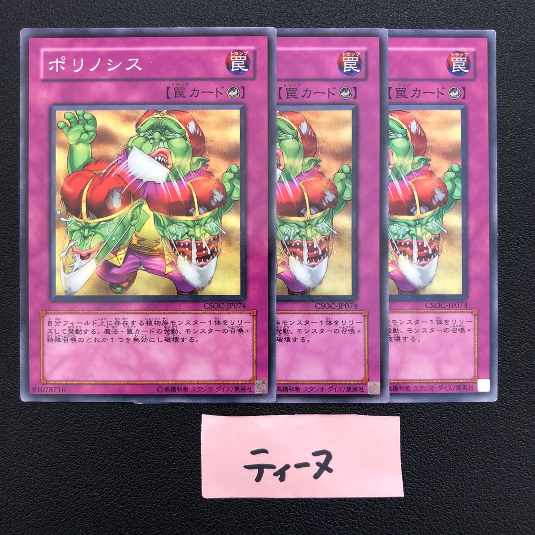 ポリノシス ノーマル JP074 3枚の通販 ティーヌ（799324639） | magi