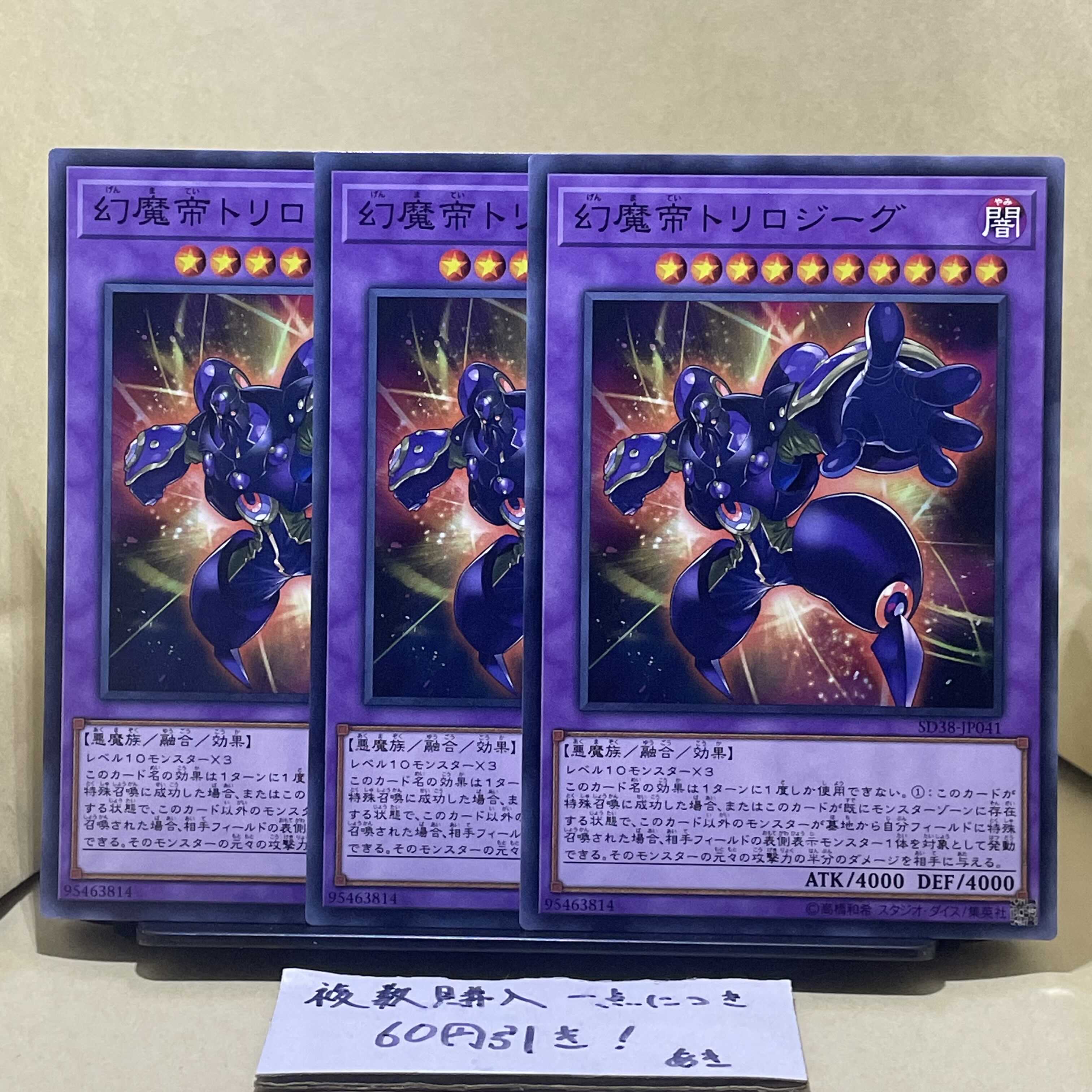 幻魔帝トリロジーグ ノーマル JP013の通販 あき まとめ買い、即購入大歓迎！（867908027） | magi
