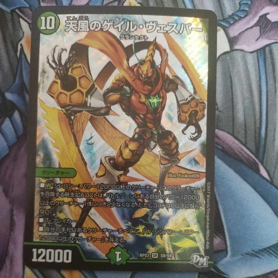 天風のゲイル・ヴェスパー SR S9/S9の通販 全ての商品購入大丈夫です＠メロンパン （1309917296） | magi