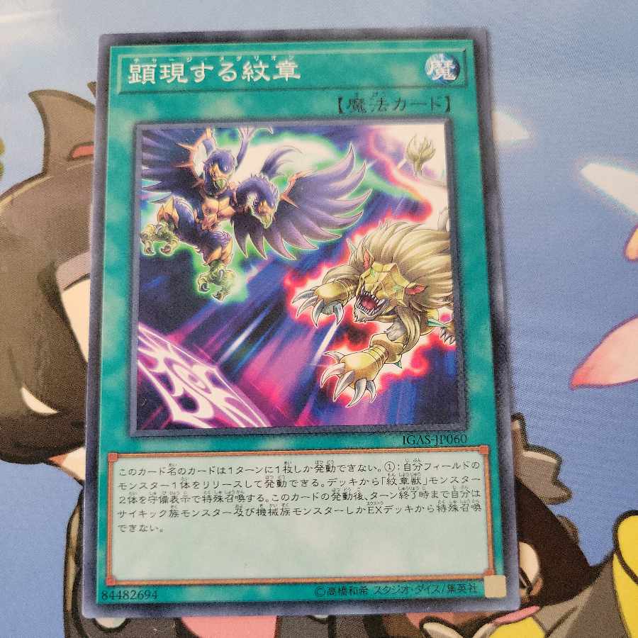 Charged-Up Heraldry Normal JP060 (Used) （420156088）| magi -TCG Marketplace- | magi