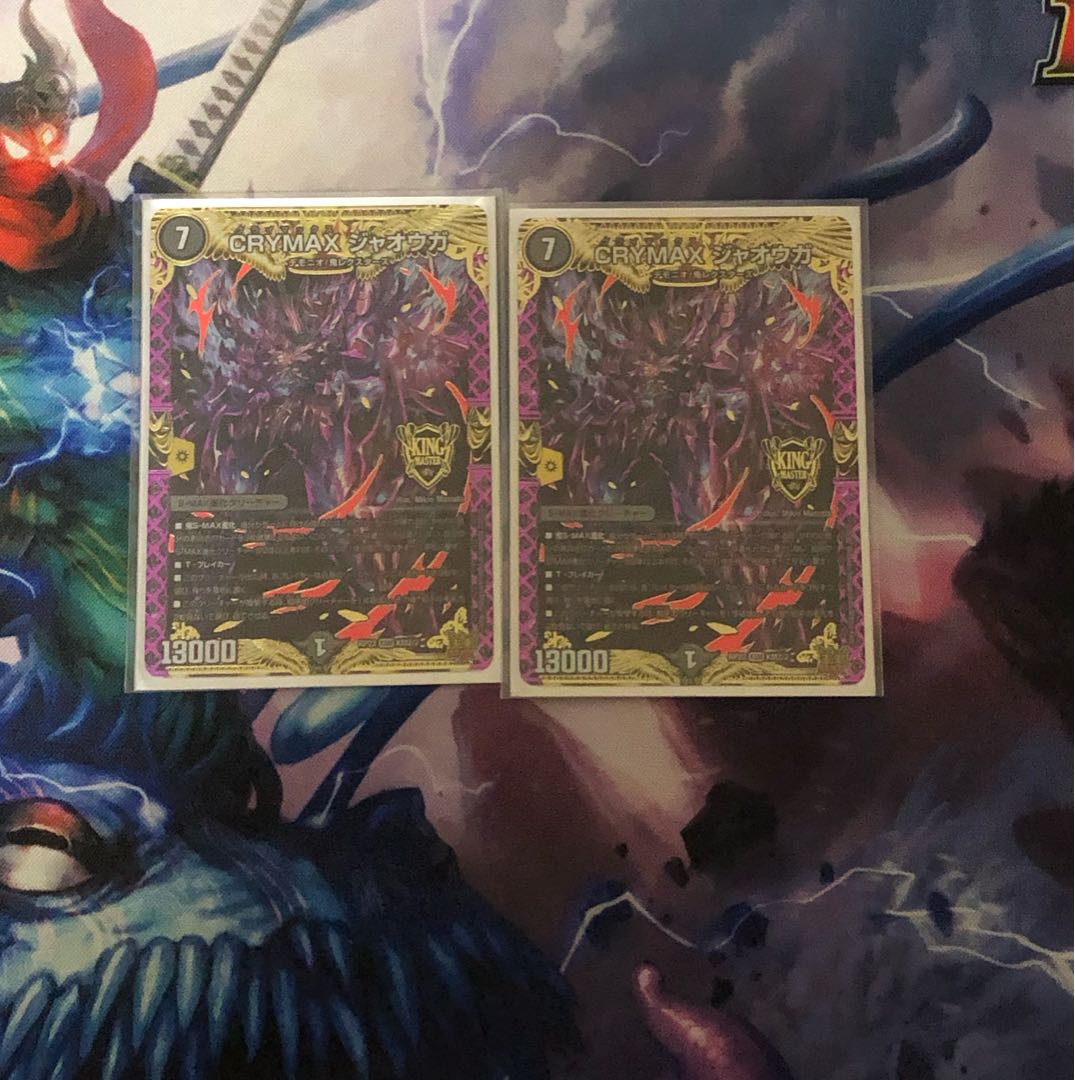 CRYMAX ジャオウガ KGM KM2/2の通販 カイン（1639659331） | magi