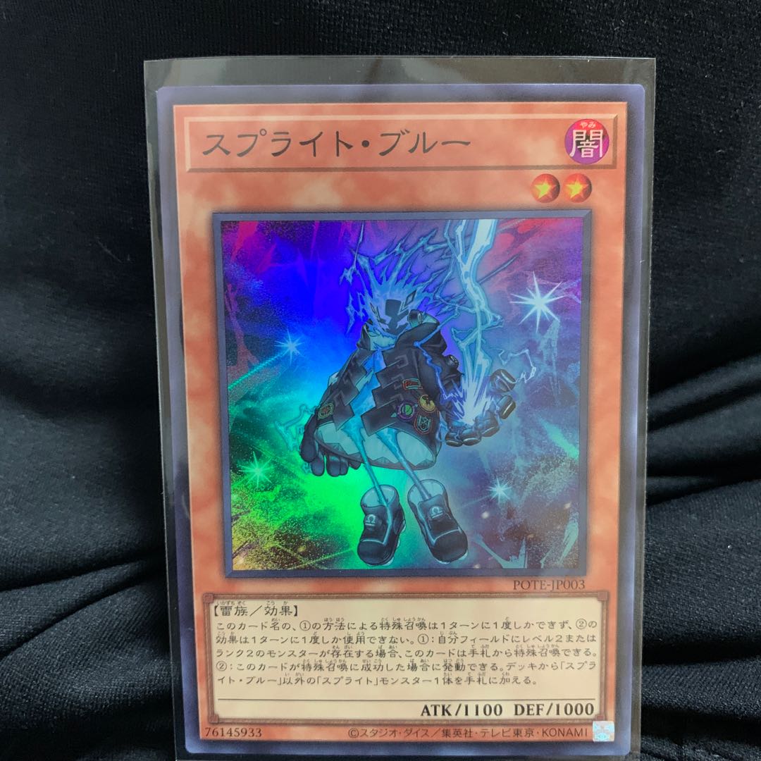 スプライト・ブルー スーパーレア JP003 1枚の通販 コロ助（389729479） | magi