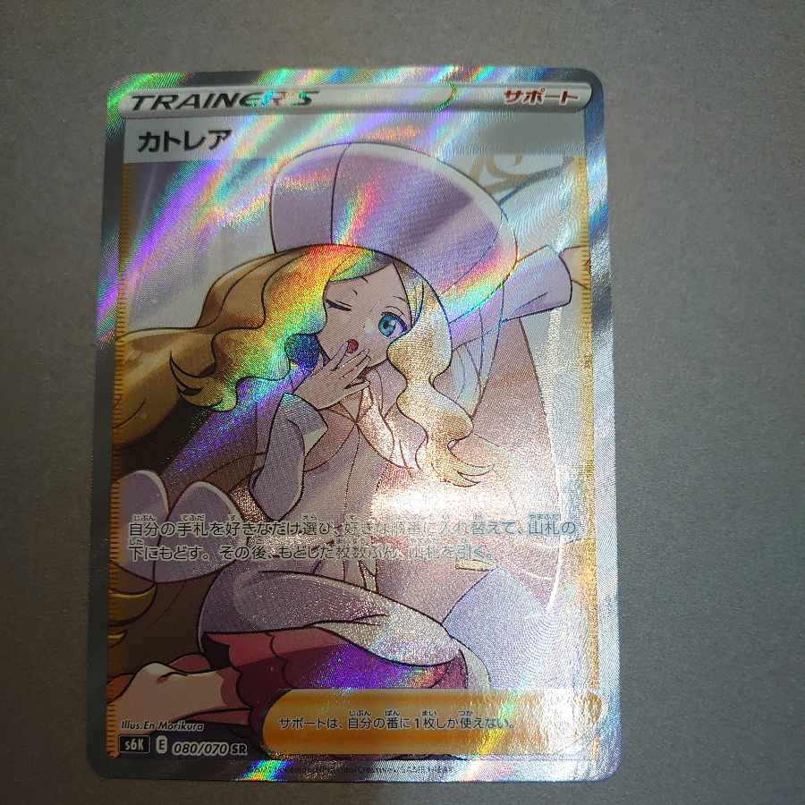 カトレア SR 080/070の通販 はぐやま（592186451） | magi -トレカ専用フリマアプリ-