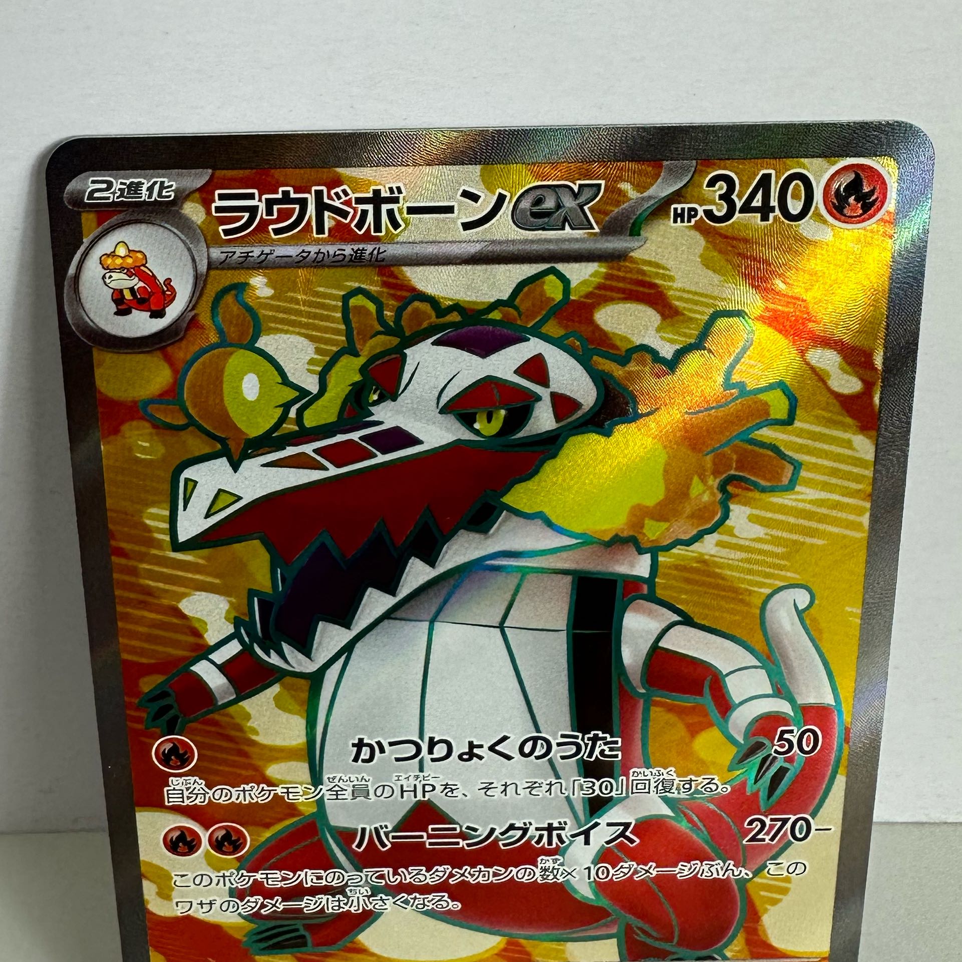 【美品】【送料込み】ラウドボーンex SR 087/073の通販 ポケカのぶぅさん（263170331） | magi