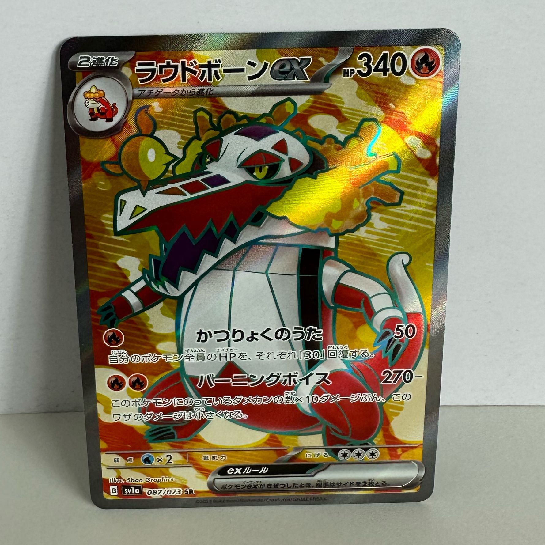 【美品】【送料込み】ラウドボーンex SR 087/073の通販 ポケカのぶぅさん（263170331） | magi