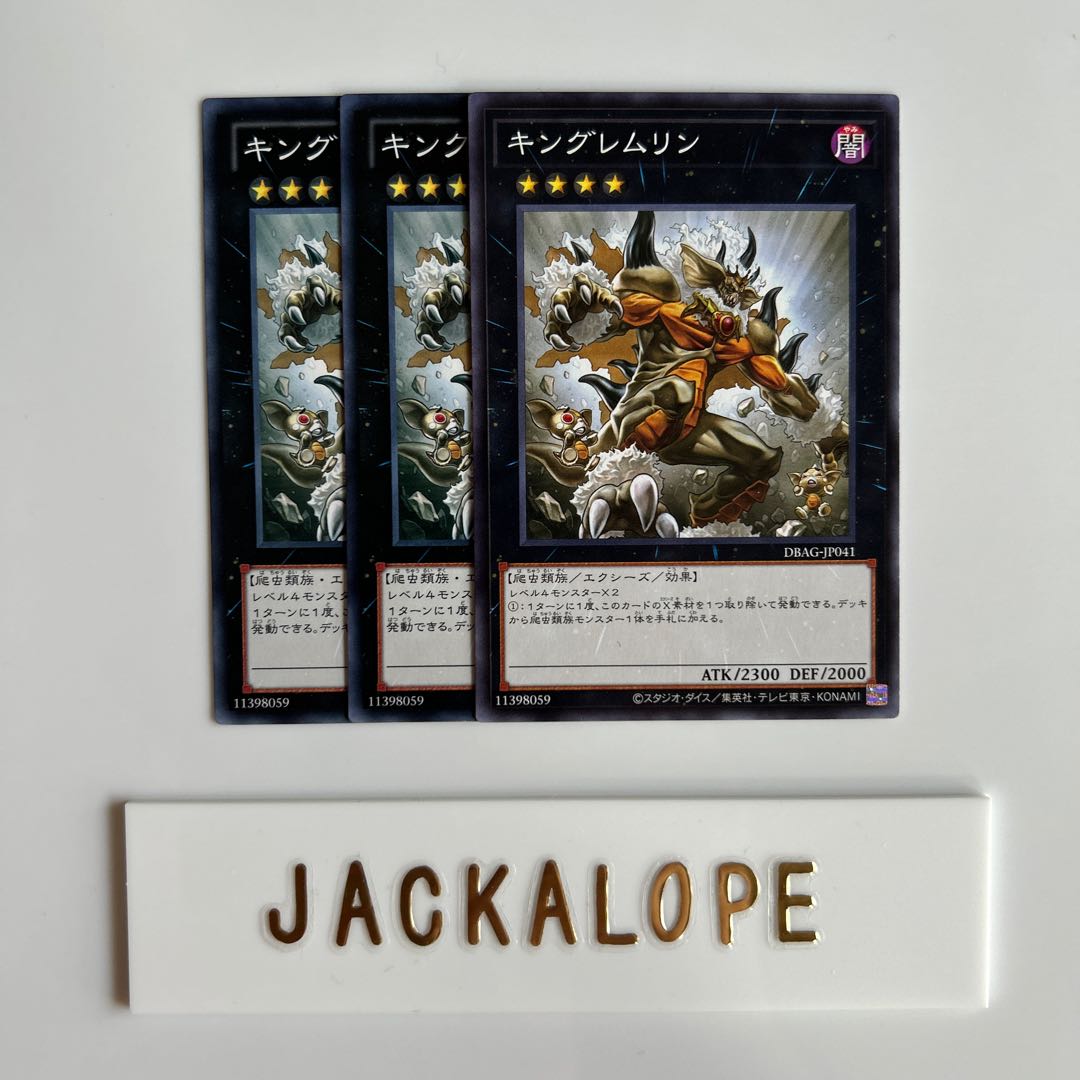 10591 キングレムリン ノーマル JP041の通販 Jackalope（749141900） | magi