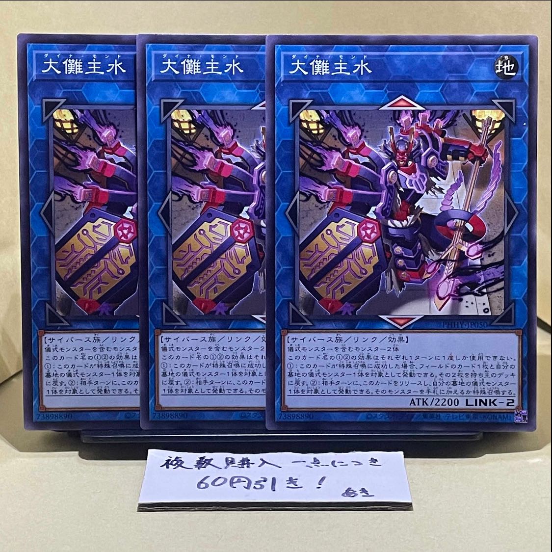 大儺主水 ノーマル JP050の通販 あき まとめ買い、即購入大歓迎！（2111085755） | magi