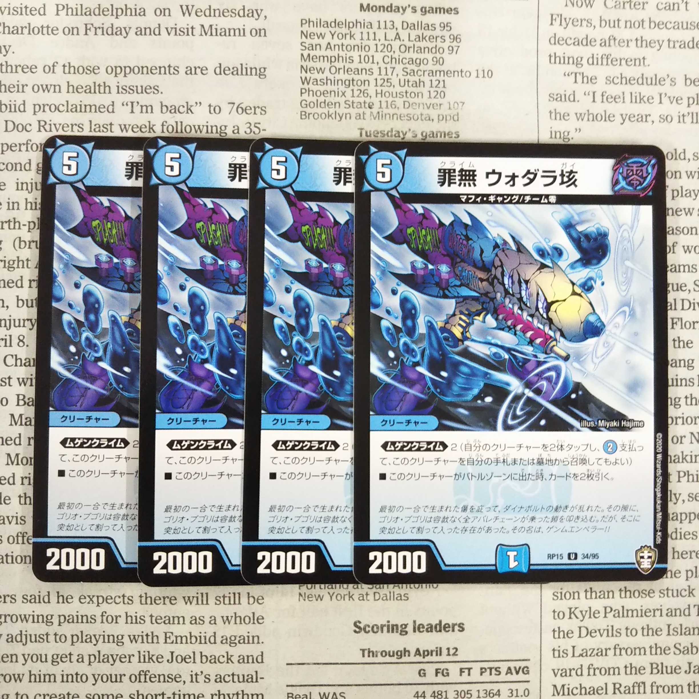 KJ-4 罪無 ウォダラ垓 U 34/95 DMRP-15 幻龍×凶襲 ゲンムエンペラー!!!の通販 💥TAKA | オリパ💥（1265803453） | magi