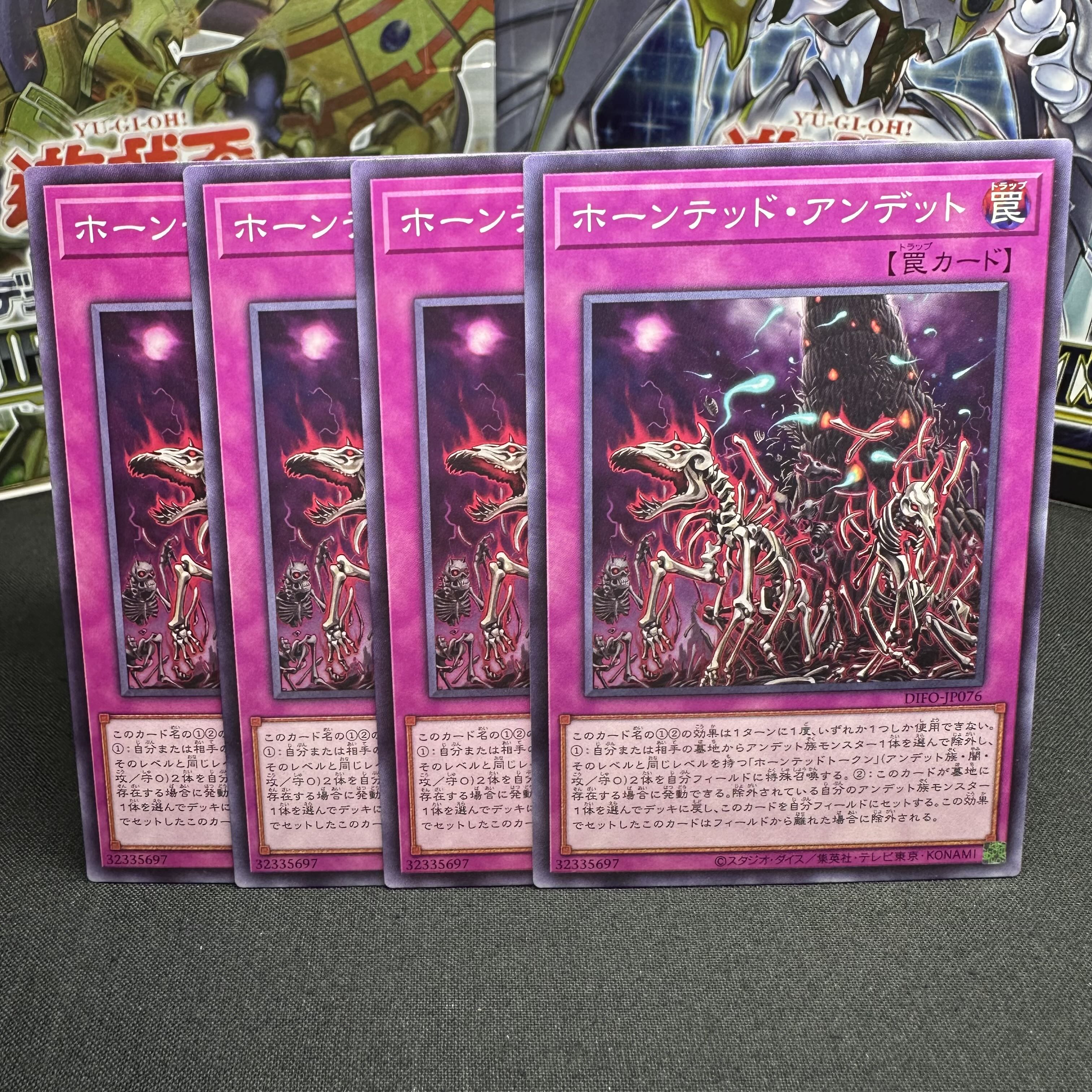 ホーンテッド・アンデット ノーマル JP076の通販 黒だるま（1180366600） | magi