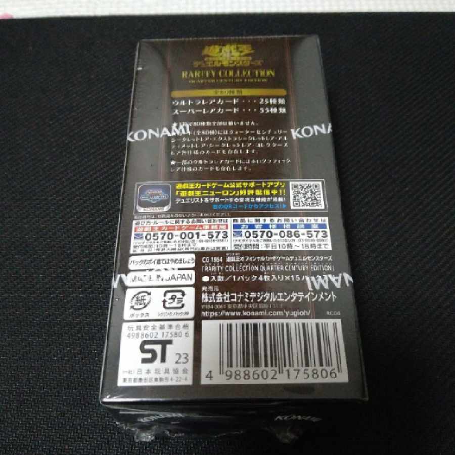 遊戯王OCG レアコレ25thエディション1BOXシュリンク付き未開封の通販 カワバタ（292050740） | magi -トレカ専用フリマアプリ-