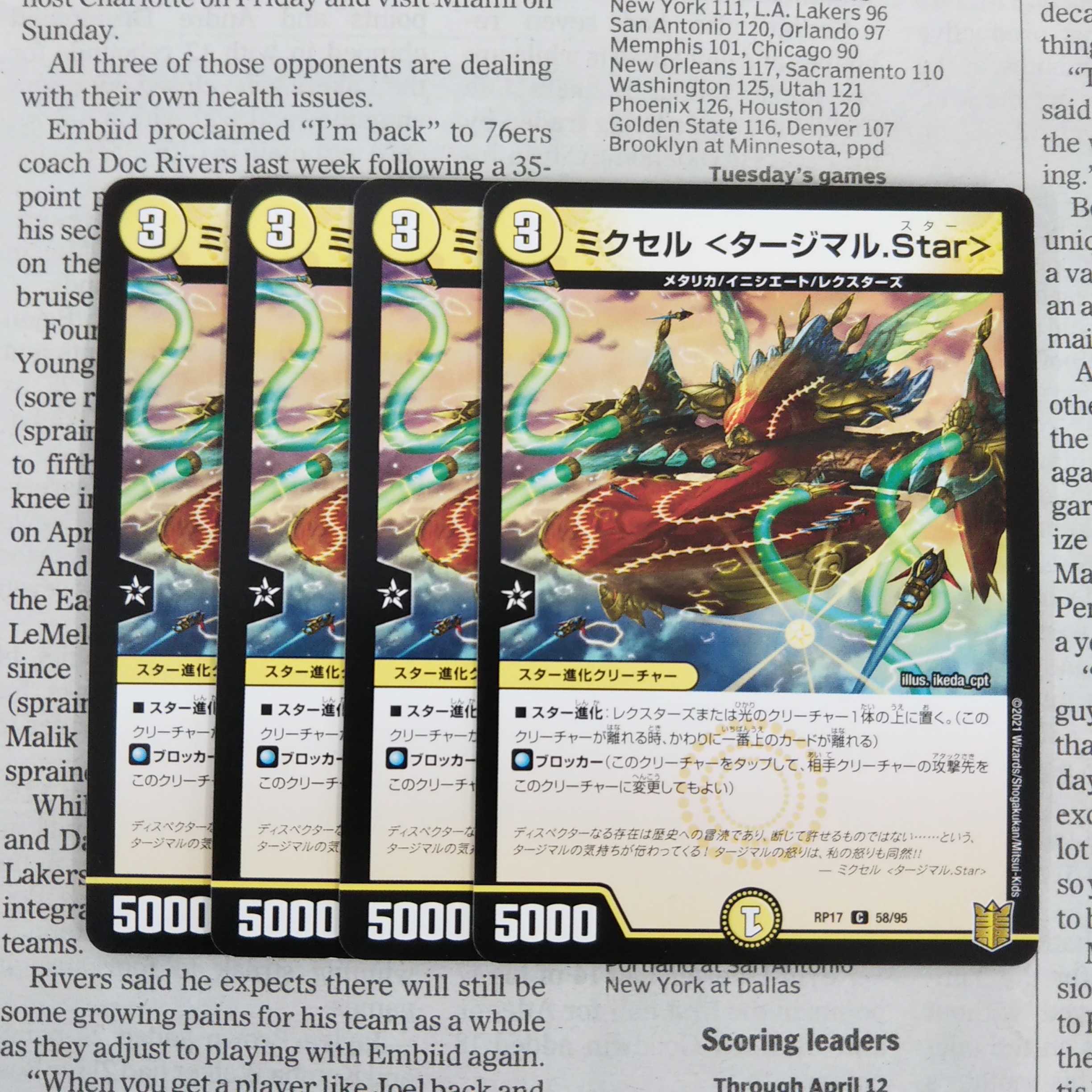 KD-3 ミクセル C 58/95 DMRP-17 王来篇 王星伝説超動の通販 💥TAKA | オリパ💥（517136685） | magi