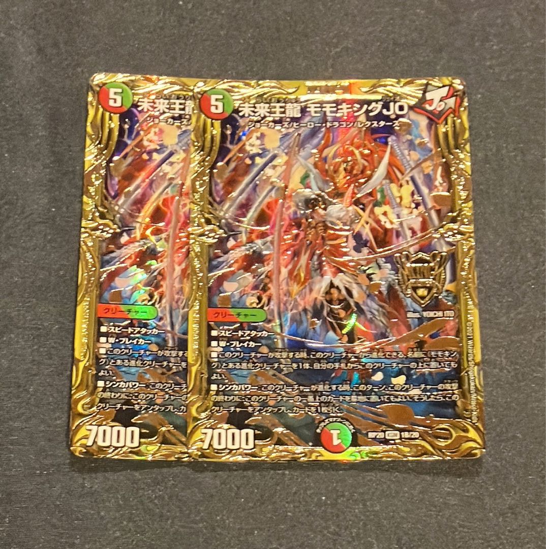 未来王龍 モモキングJO(20thSPレア仕様) KGM 1B/20 2枚の通販 spring（735851301） | magi -トレカ専用フリマアプリ-