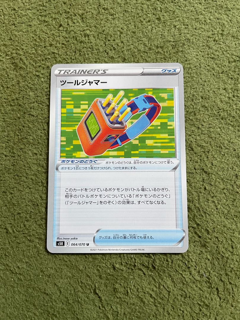 ツールジャマー U 064/070の通販 ポン@即購入歓迎！（71750415） | magi -トレカ専用フリマアプリ-