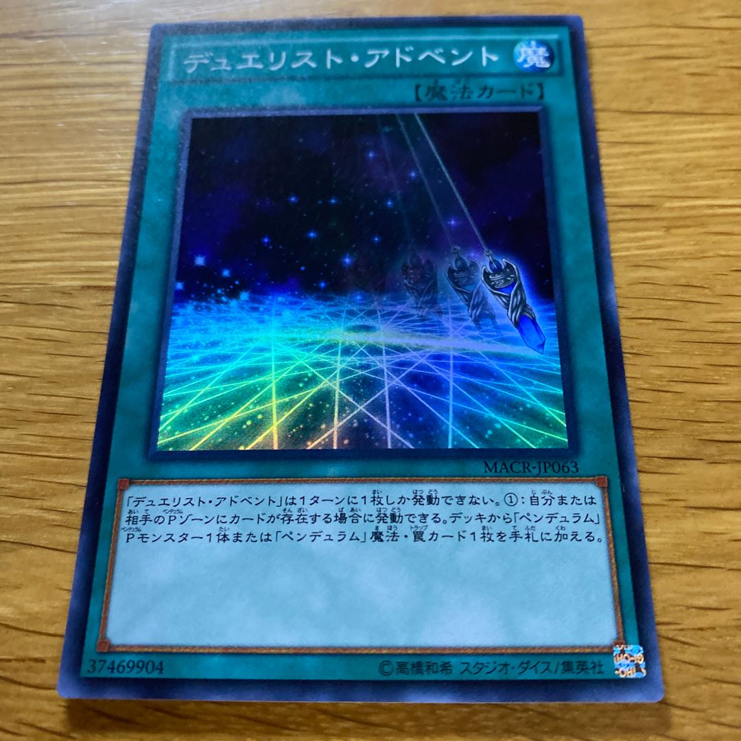 デュエリスト・アドベント スーパーレア JP063の通販 黒竜@最安値の神（2052595442） | magi