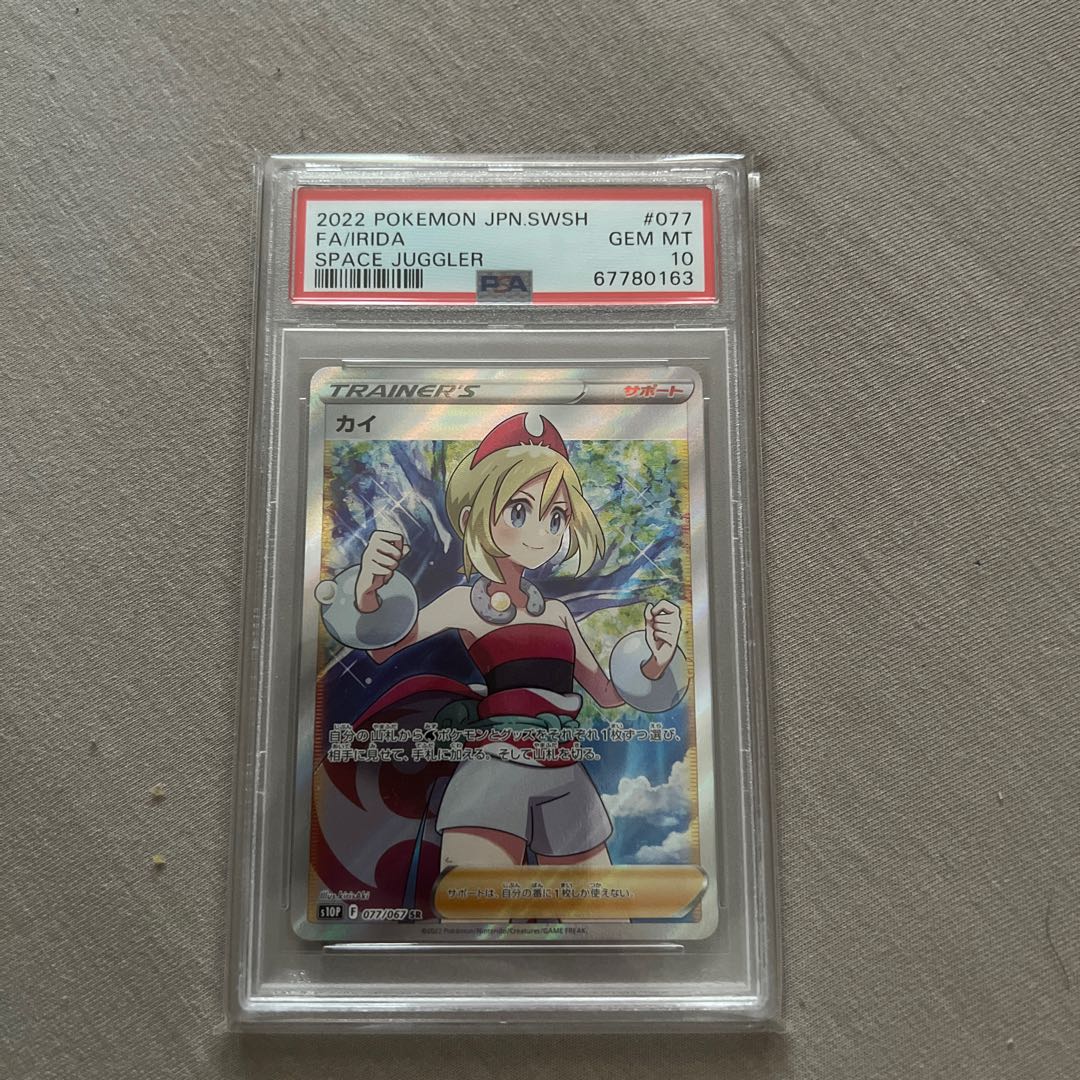 カイ sr psa10の通販 マルフォイ（1527278014） | magi