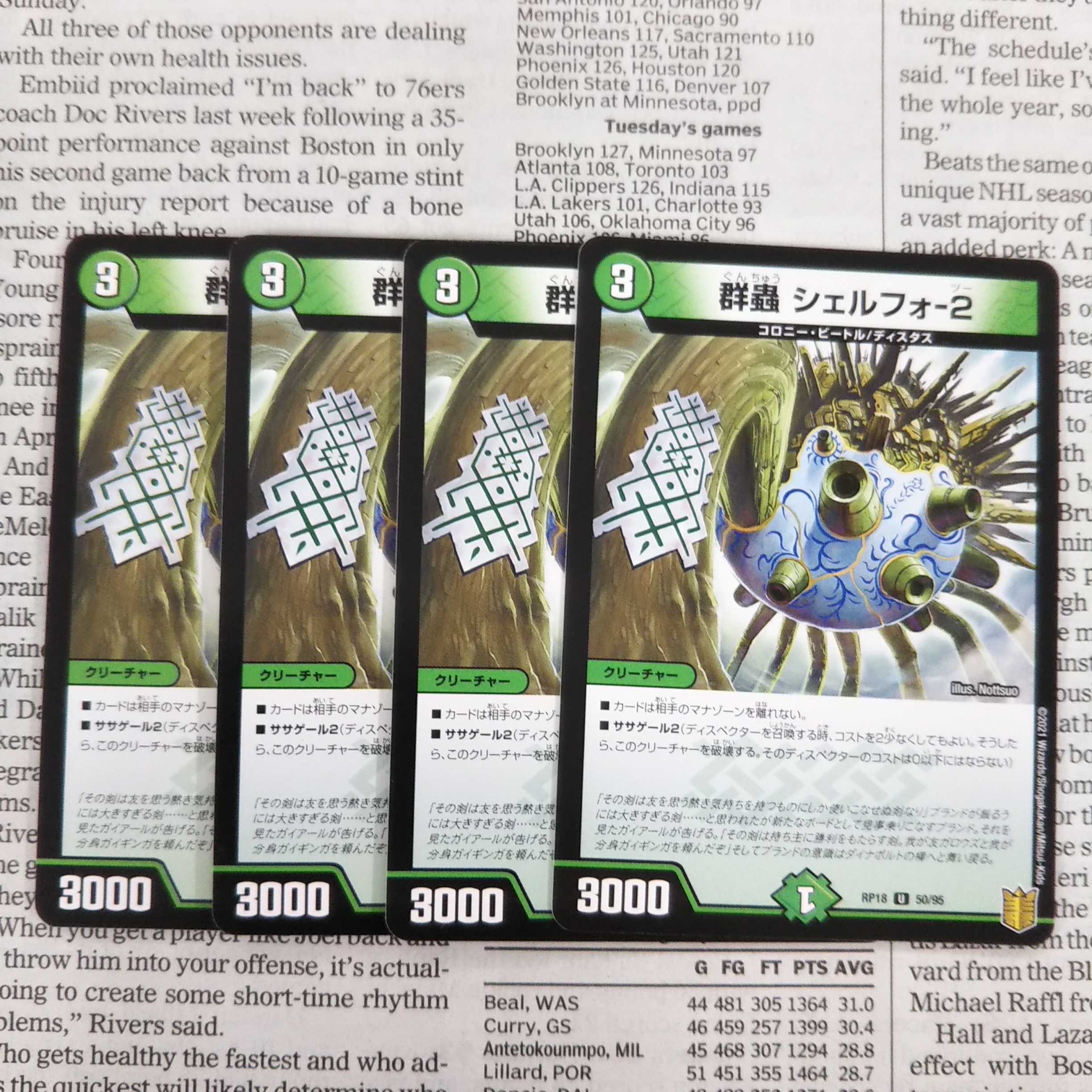 KA-4 群蟲 シェルフォ-2 U 50/95 DMRP-18 王来篇拡張パック第2弾 禁時王の凶来の通販 TAKA（1057240528） | magi -トレカ専用フリマアプリ-