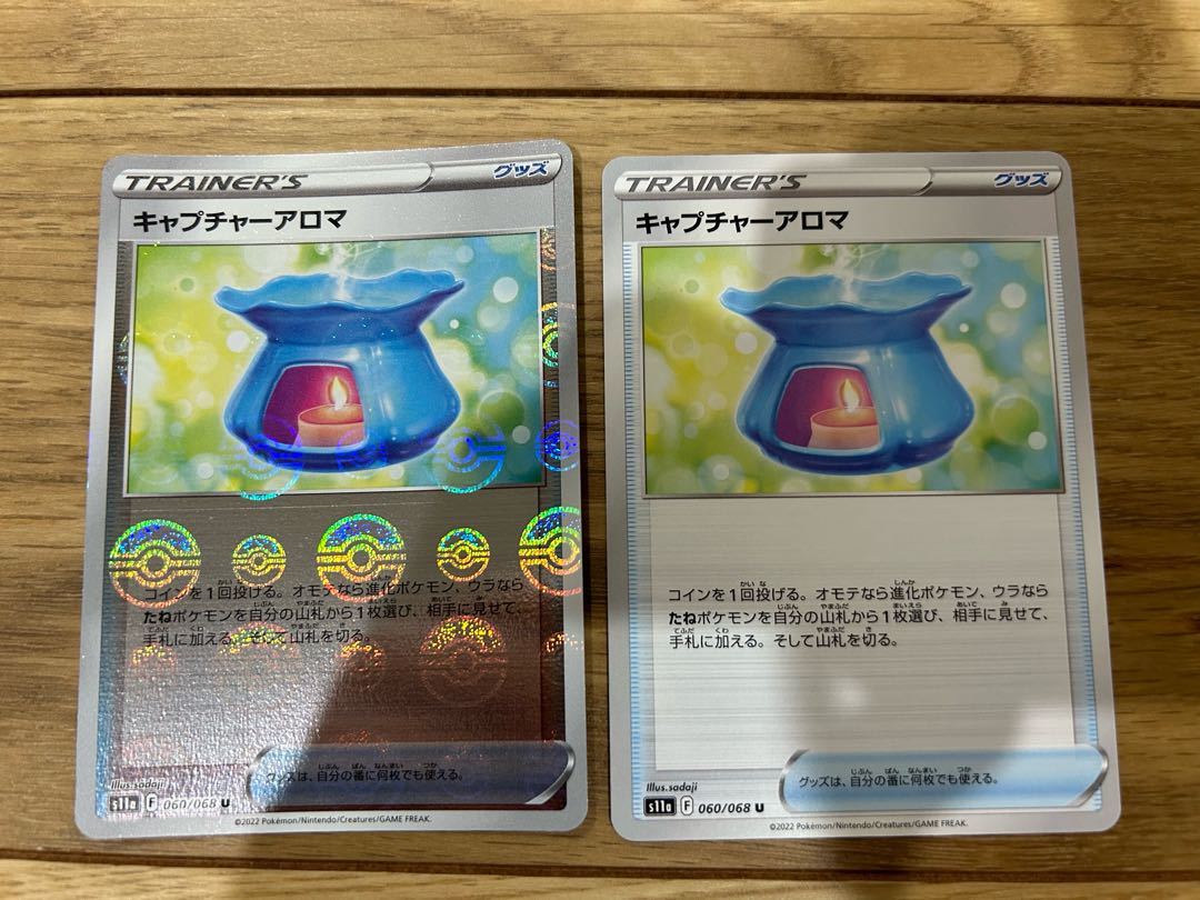 キャプチャーアロマ U 060/068の通販 ゆゆゆ（792227330） | magi