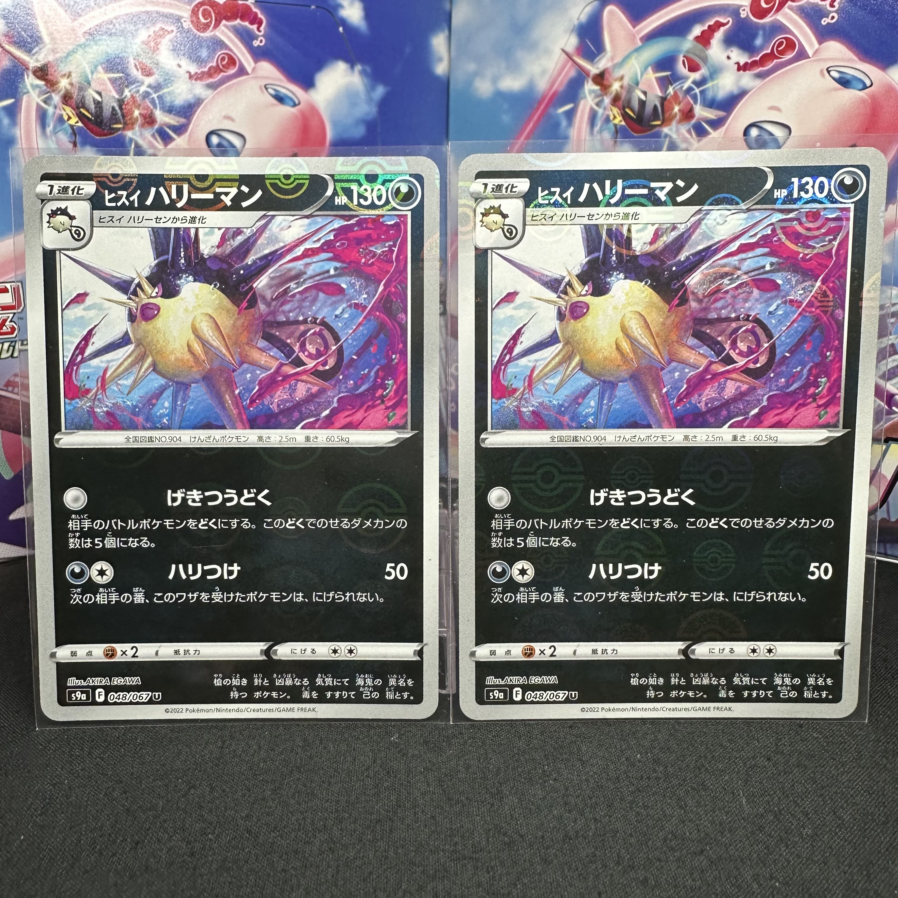 ヒスイハリーマン(ミラー) U 048/067の通販 黒だるま（1161904785） | magi