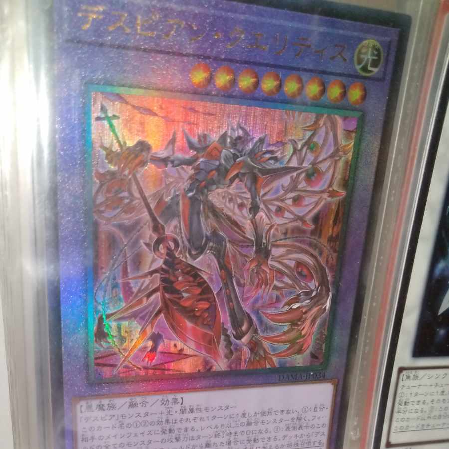 デスピアン・クエリティス アルティメットレア JP034の通販 そら（1839512255） | magi