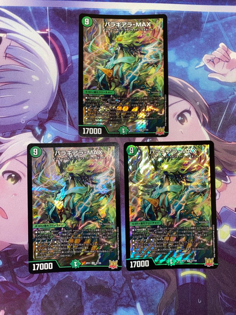 バラギアラ-MAX SR S7/S8 3枚の通販 TOMO★誤購入 （1291323113） | magi