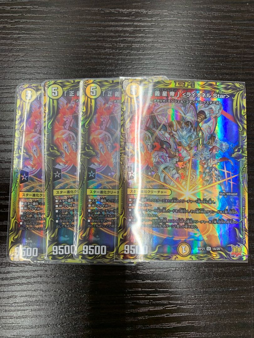 「正義星帝」 ＜ライオネル.Star＞(20thレア仕様) SR 1A/20の通販 takanarise（1624864272） | magi