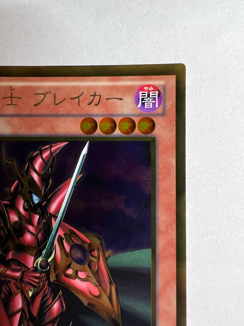 魔導戦士 ブレイカー ゴールドレア JP006の通販 ペンギン丸（1824072133） | magi