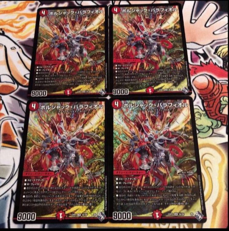 ボルシャック・バラフィオル SR S6/S8の通販 みのみ（2105225896） | magi