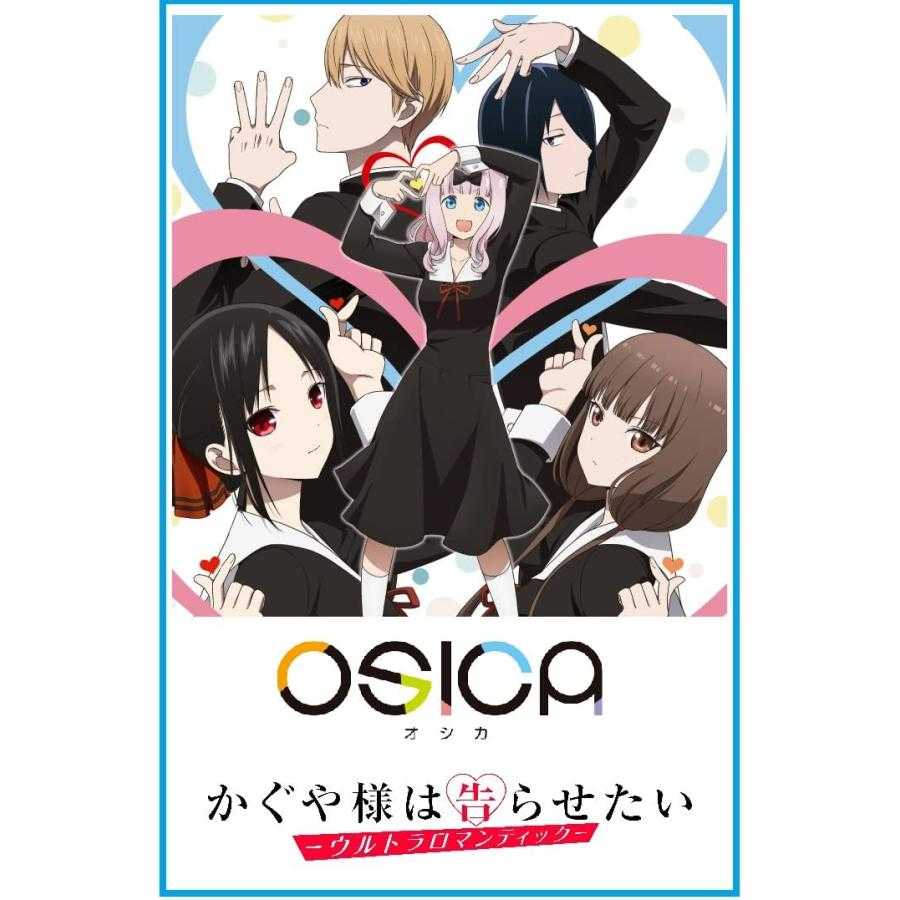 OSICA TVアニメ「かぐや様は告らせたい-ウルトラロマンティック-」 ブースターパックの通販 XIV SHOP（2045645024） | magi