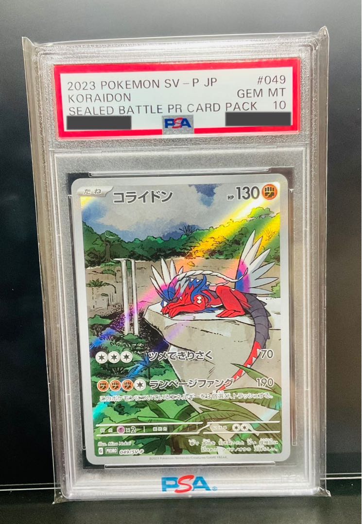 Collaidon AR Promo PSA10 (Used) （1116997095）| magi -TCG Marketplace- | magi