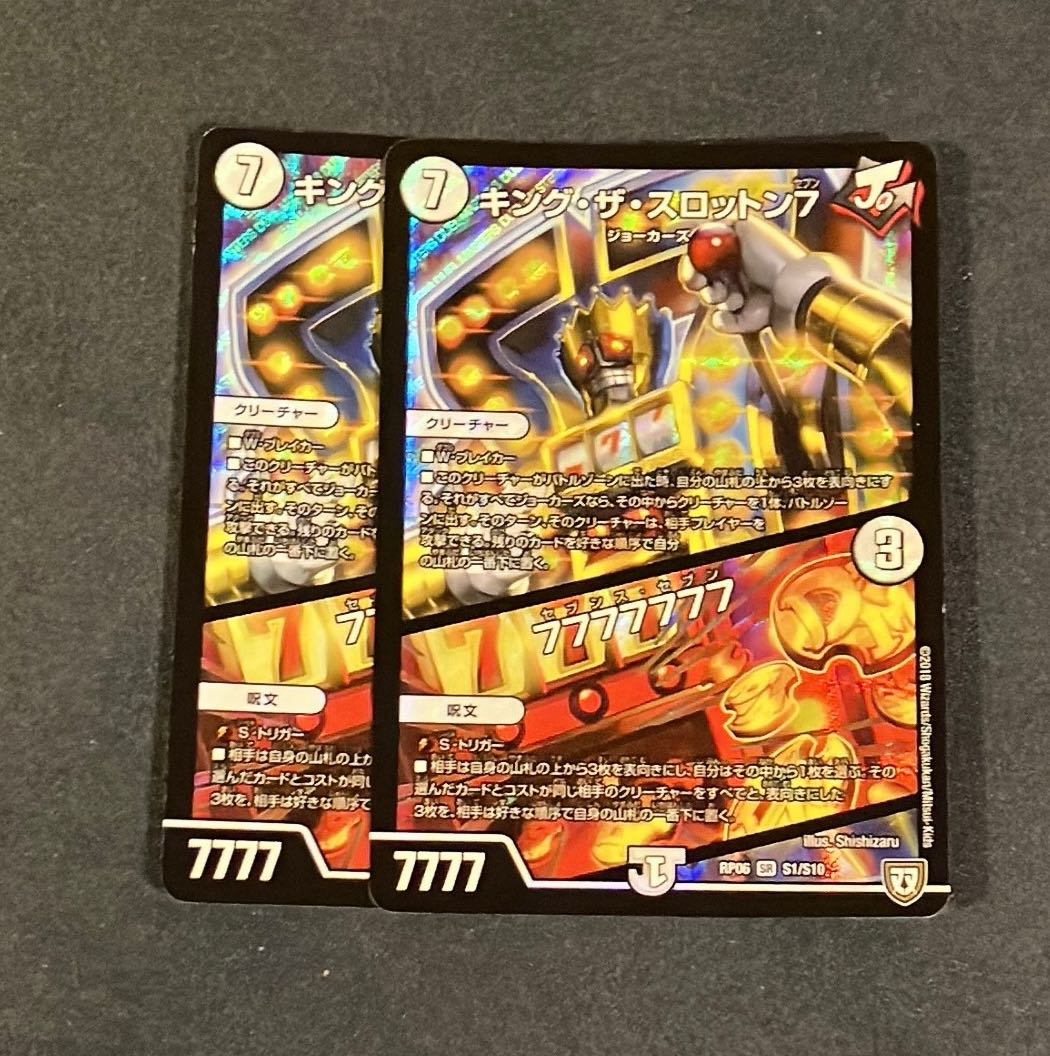 キング・ザ・スロットン7｜7777777 SR S1/S10の通販 spring（1541352979） | magi