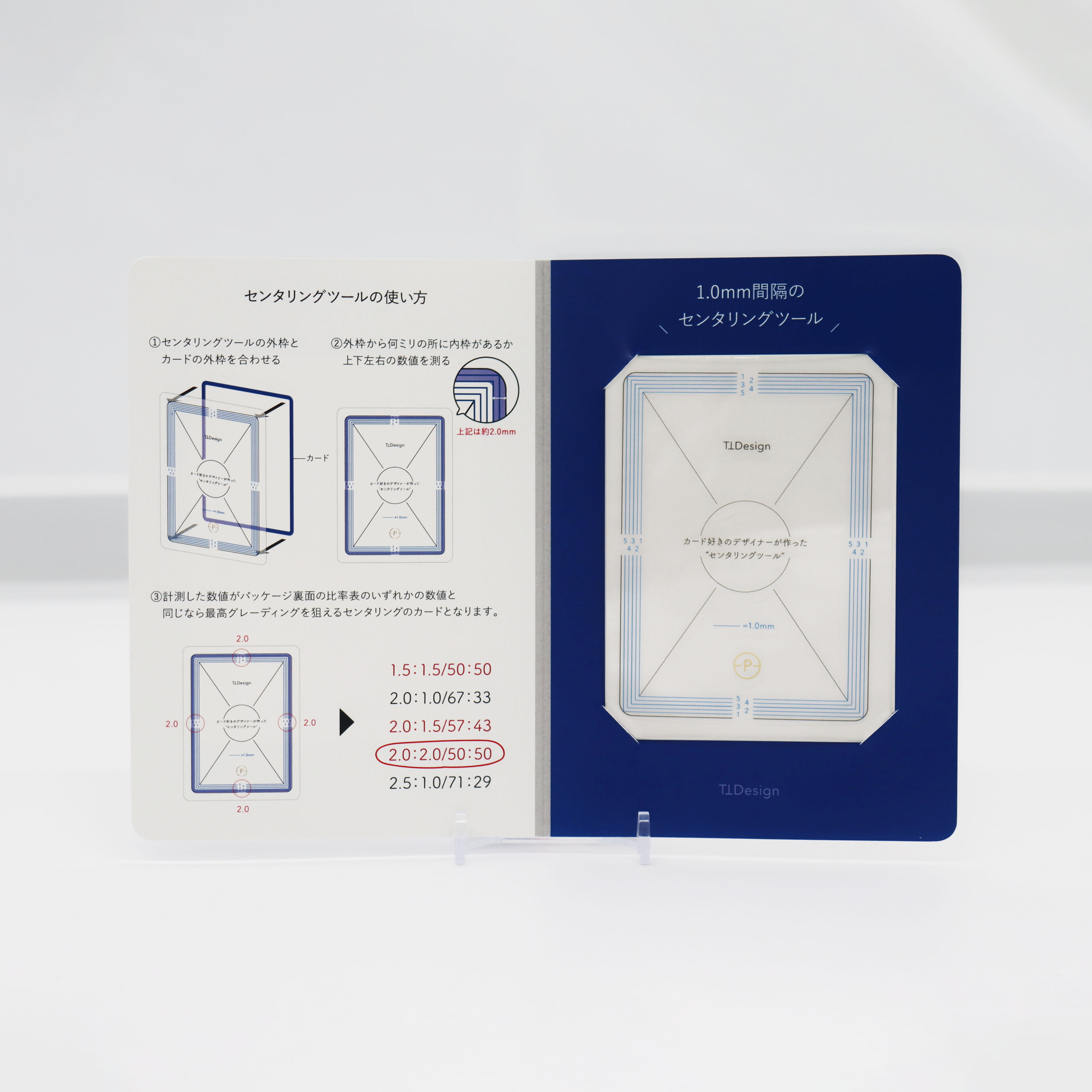 TTdesign センタリングツール2種 ポケモン PSA トレーディングカード TCG 使い方説明書付属の通販 なかじ（716007362 ...