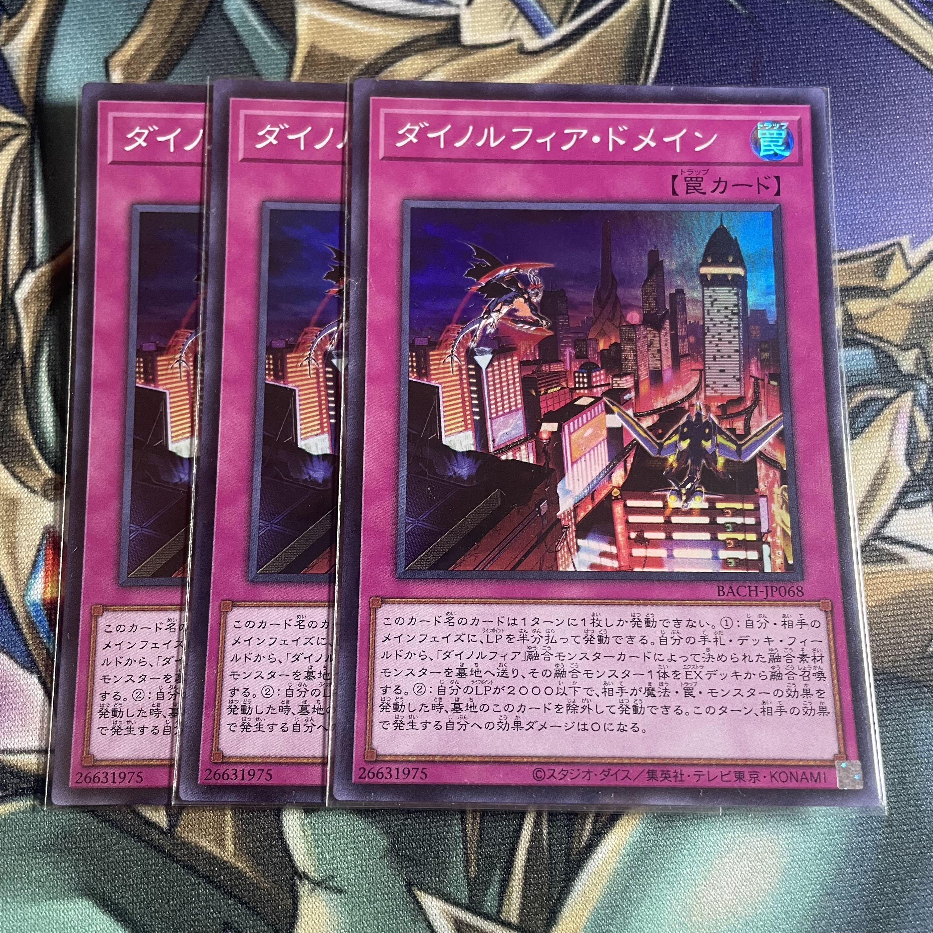 ダイノルフィア・ドメイン スーパーレア JP068の通販 Lucky doll（407900797） | magi