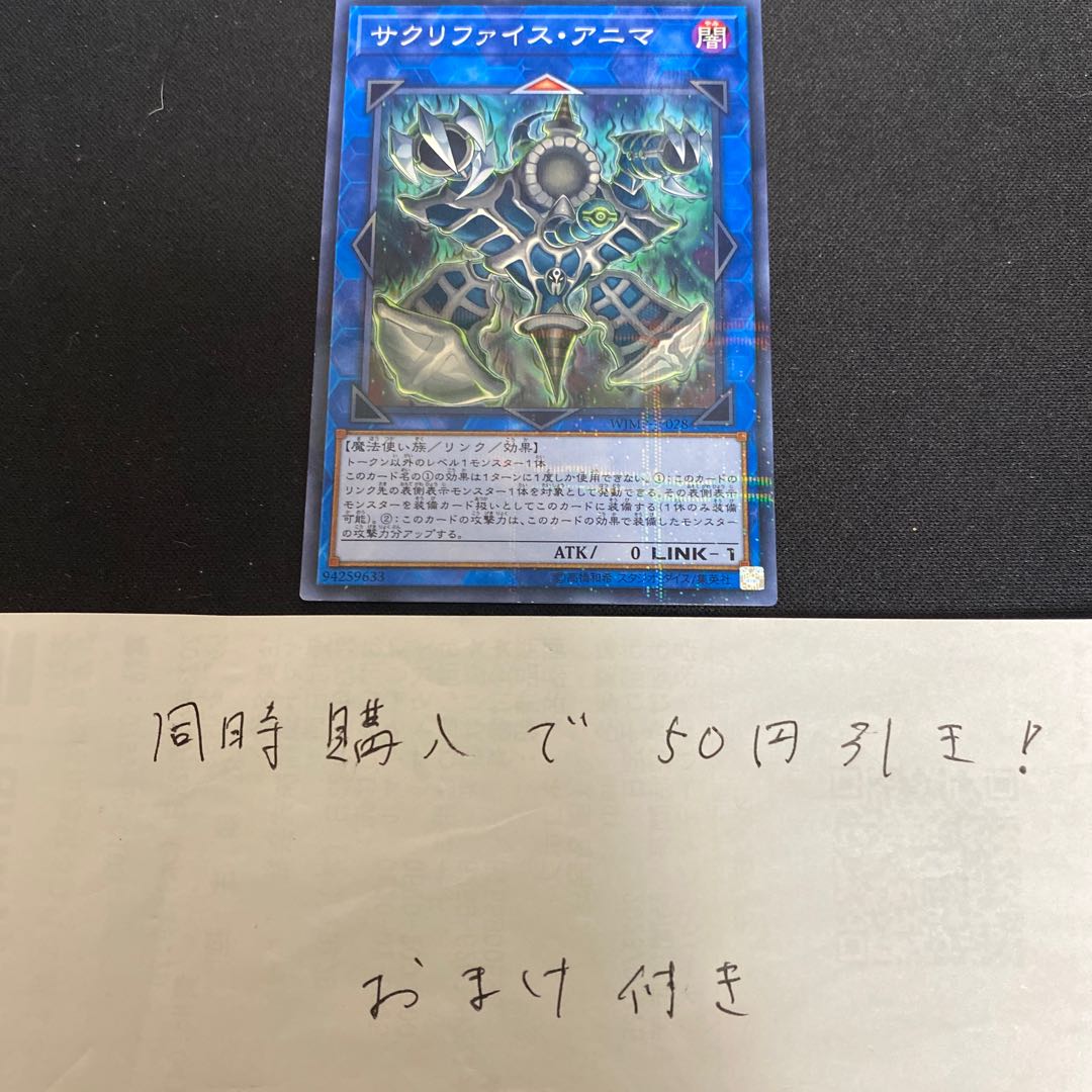 サクリファイス・アニマ パラレル ノーマル JP028 28951の通販 ばこ プロフィール確認お願いします。（1634517344） | magi