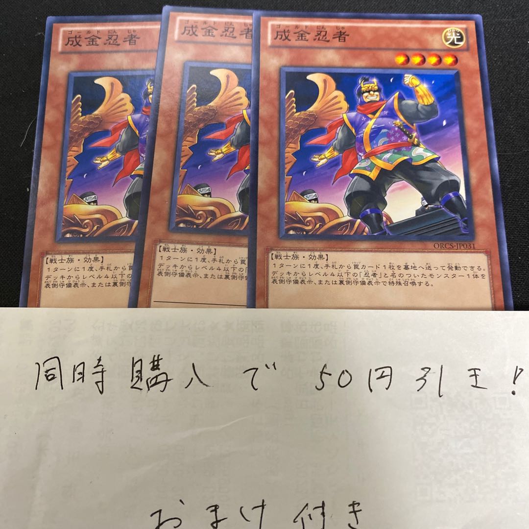 成金忍者 ノーマル JP031 29004 20129の通販 ばこ プロフィール確認お願いします。（227745319） | magi