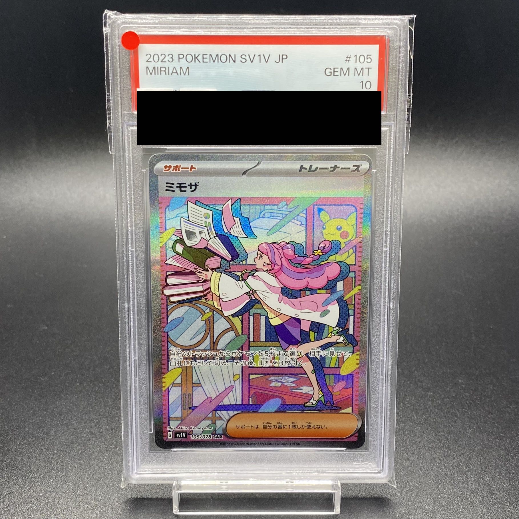 PSA10 Mimosa SAR 105/078 (Used) （1886666168）| magi -TCG Marketplace- | magi