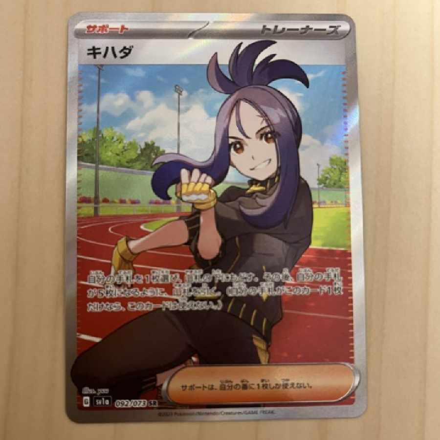 Yellowfin SR [SV1a 092/073]. (Used) （1220554556）| magi -TCG Marketplace- | magi