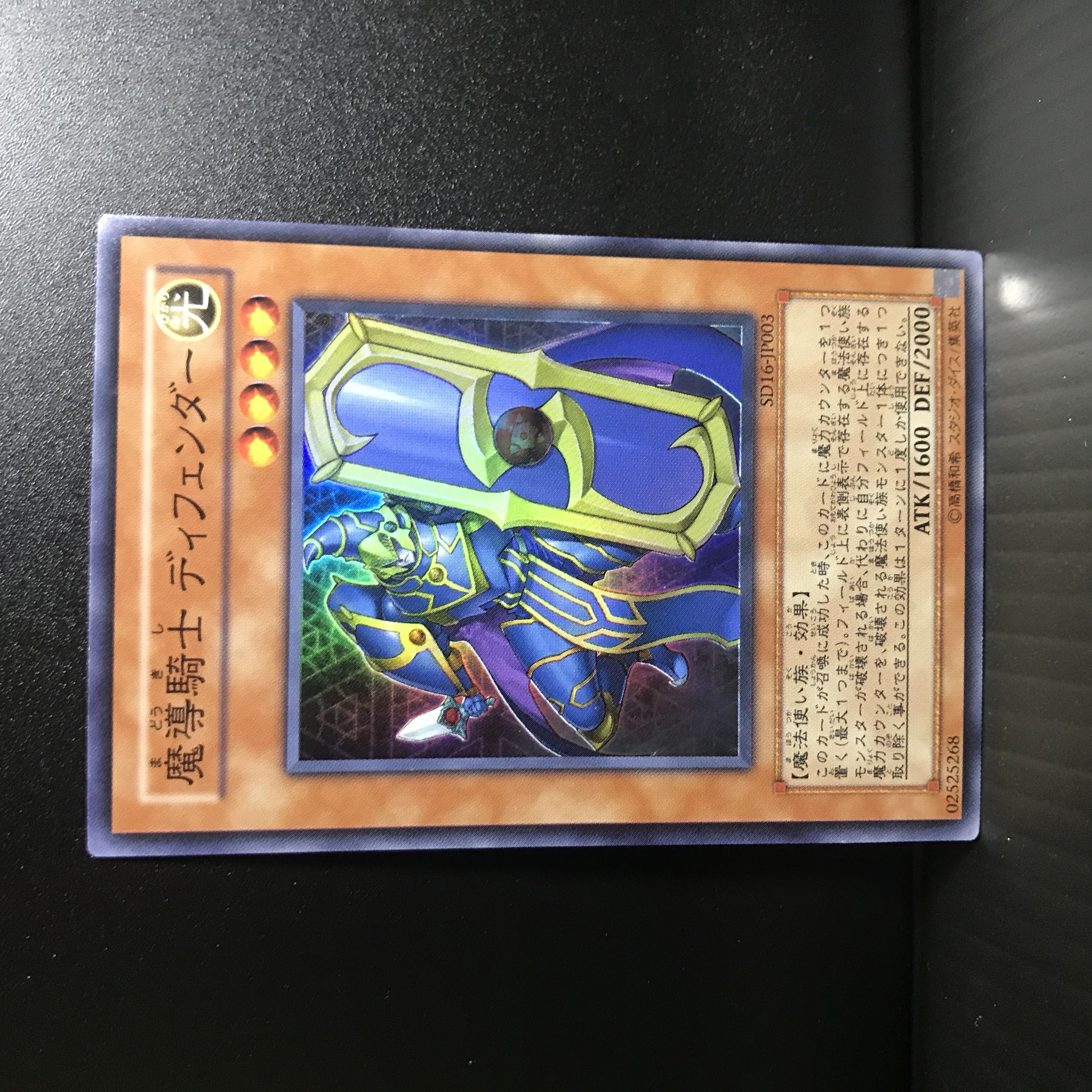 Defender The Magical Knight