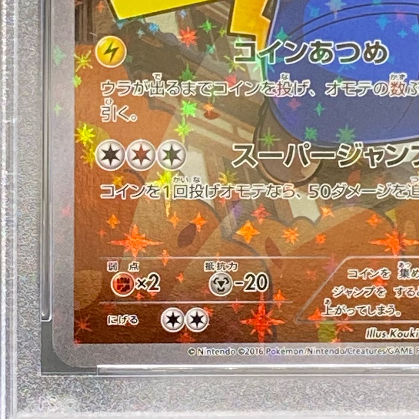 PSA10 マリオピカチュウ 294/XY-P PROMOの通販 水土日祝休@magi公式(コレクター)（1852780600） | magi