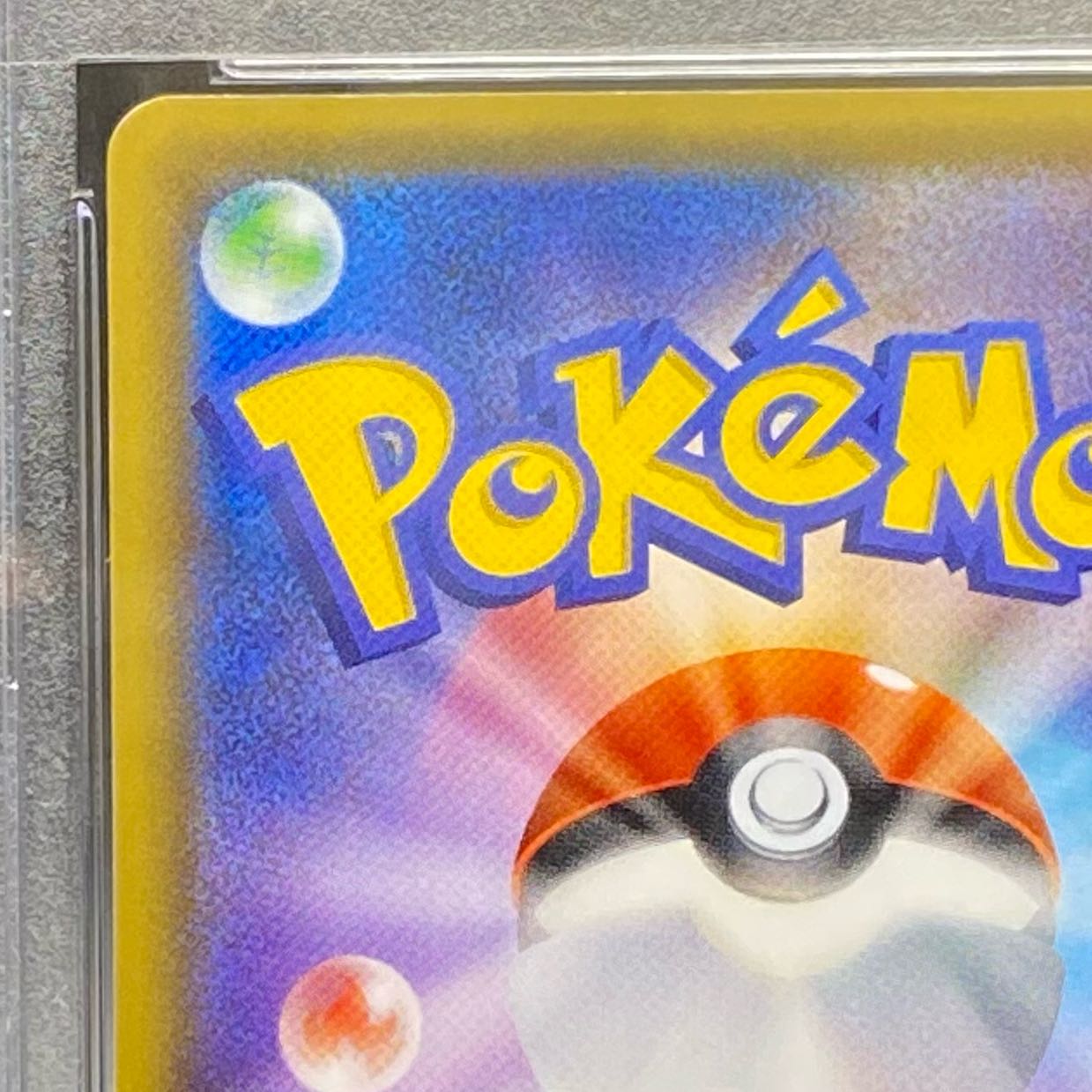 PSA10 マリオピカチュウ 294/XY-P PROMOの通販 水土日祝休@magi公式(コレクター)（1852780600） | magi