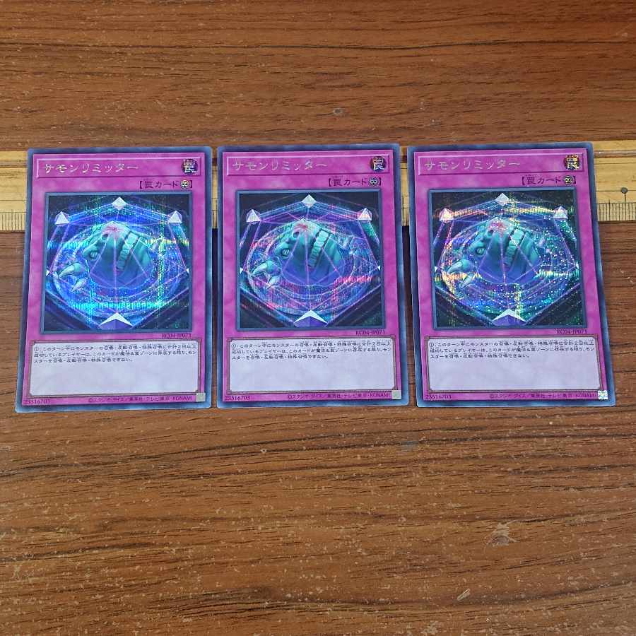サモンリミッター シークレットレア JP071 3枚の通販 ym1008ten9593（199826398） | magi